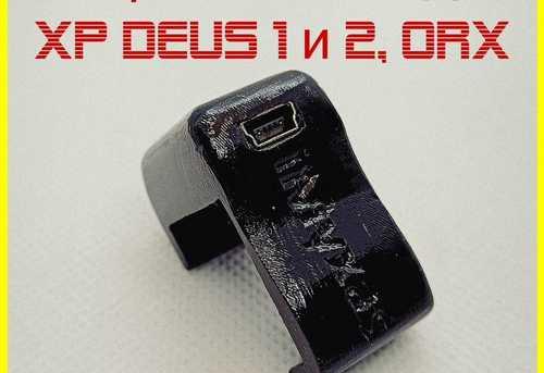 Зарядное XP Deus 1 / Deus 2 FMF / ORX устройство д