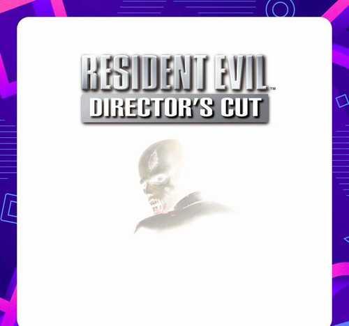 Resident Evil Director’s Cut PS5 и PS4