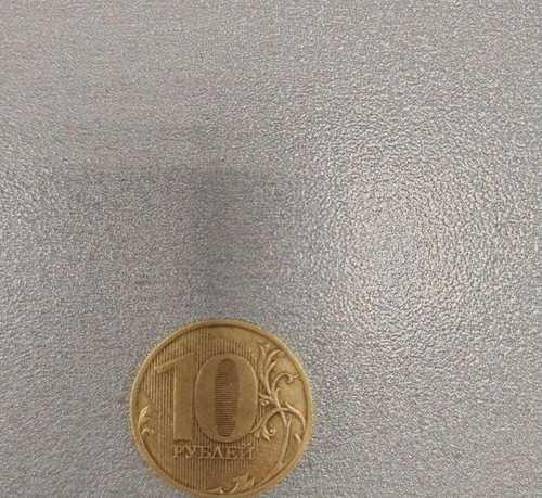 Монета 10 р 2010 года спмд