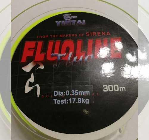 Леска fluo serena 0.35мм /300м