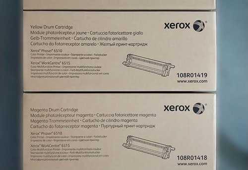 Фотобарабаны Xerox 6510/6515 оригинал, новые компл