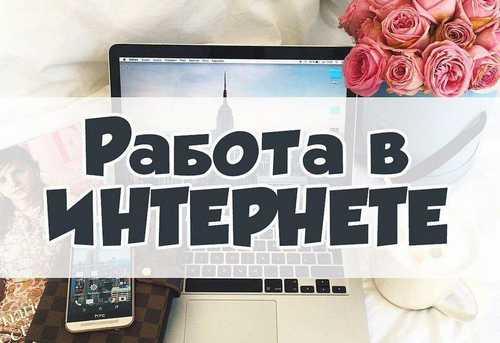 Подработка