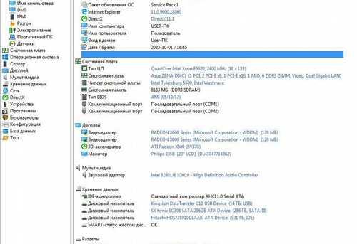 Четырёхядерный Xeon- "франкенштейн" на 1366 сокете