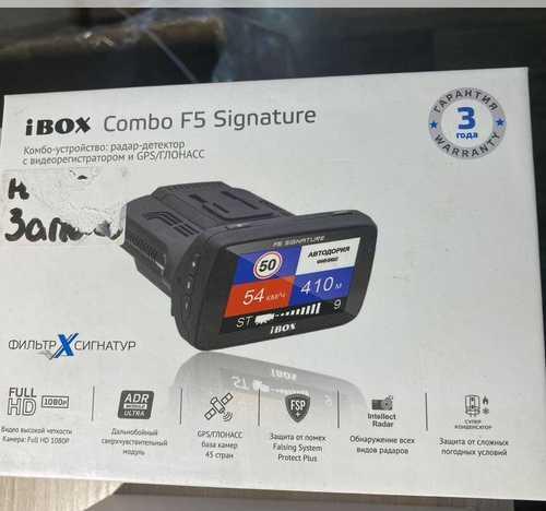 Видеорегистратор с радаром iBOX Combo F5 Signature