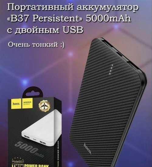 Внешний аккумулятор power bank 5000 mAh Hoco B37