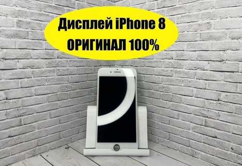 Дисплей iPhone 8 SE 2020 Оригинал + Установка