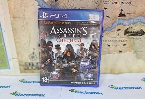 Assassins creed Синдикат (PS4)