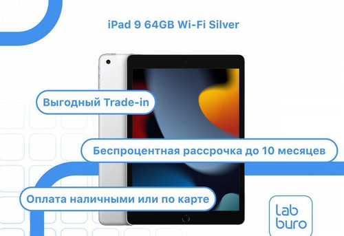 Планшет Apple iPad 9 Silver