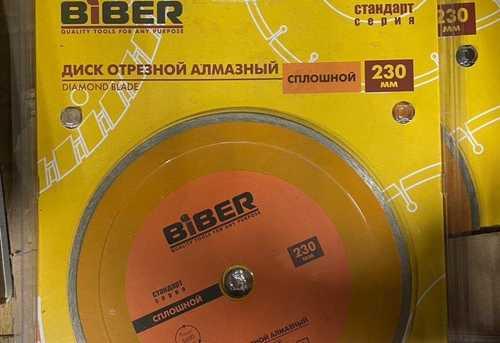 Диски сплошные Biber (230х20/22.2 мм)