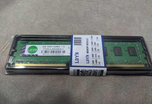 Оперативная память DDR3 1333MHz