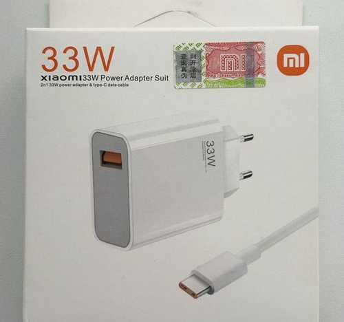 Зарядное устройство xiaomi 33w