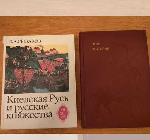 Книги по истории России