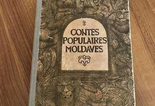 Молдавские сказки на французком языке