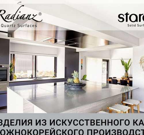 Барная стойка Staron Aspen 130х60