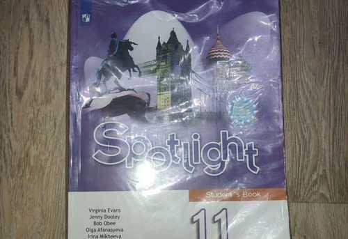 Учебник по английскому языку Spotlight за 11 класс