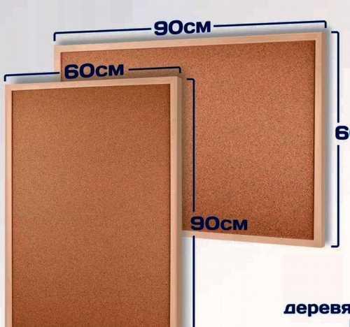 Пробковая доска 90 60