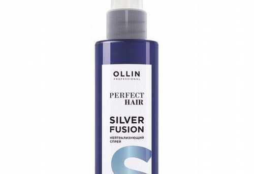 Ollin perfect hair silver для светлых волос