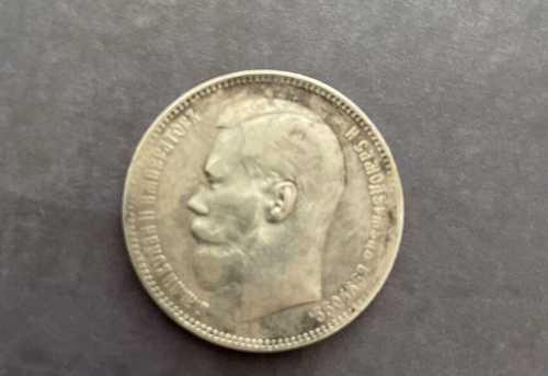 Монета 1 рубль 1897 года Николай 2