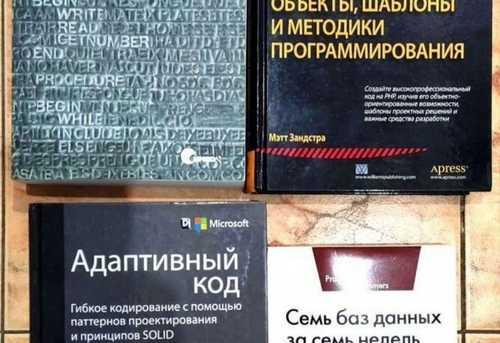 Книги по программированию