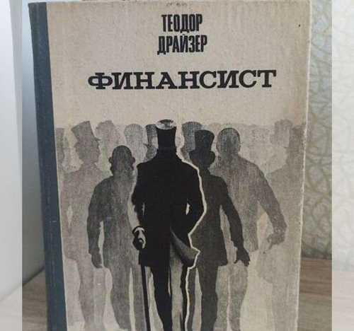 Книги букинистика