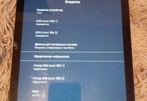 Планшет inoi inoiPad Pro T107 4G 4/128Gb