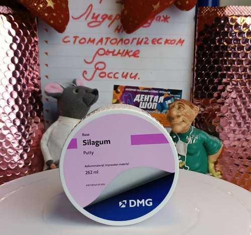 Silagum база (баночки)