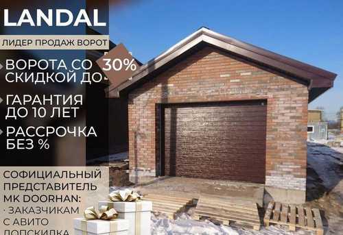 Секционные подъёмные гаражные ворота
