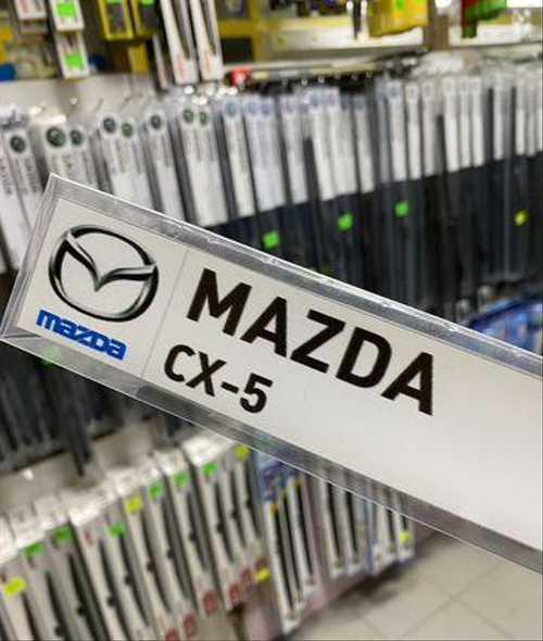 Щетки стеклоочистителя Mazda CX5 dntl1.1
