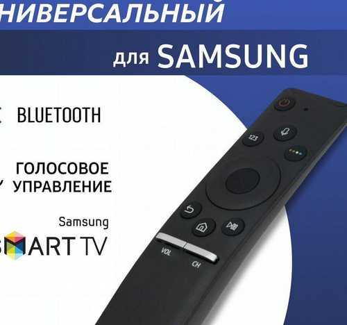 Пульт Samsung SMART TV Bluetooth - голосовой ввод