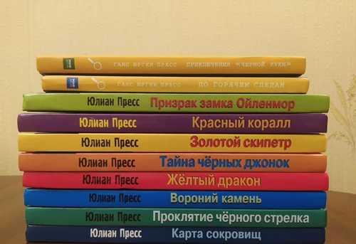 Найди преступника" Юлиан Пресс