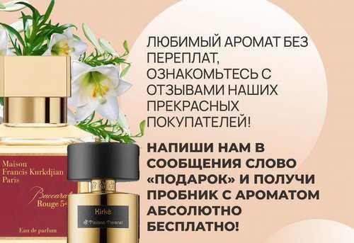 Духи Парфюм Туалетная вода Byredo Marijuana