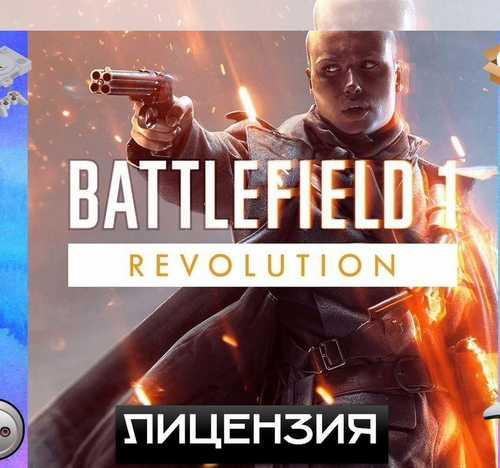 Battlefield 1 Revolution PS4 PS5