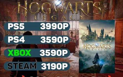 Hogwarts Legacy - ру - PS4 PS5 Xbox One X/S Steam