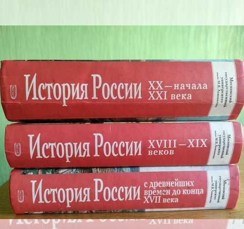 Курс лекций университета МГУ по Истории России