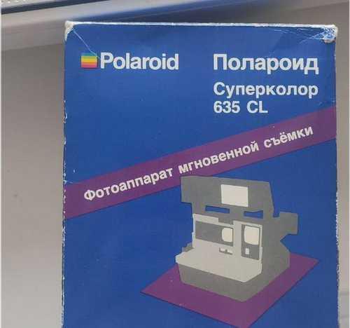 Polaroid SuperColor 635 CL