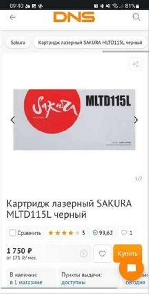 Лазерный картридж Sakura для принтеров Samsung