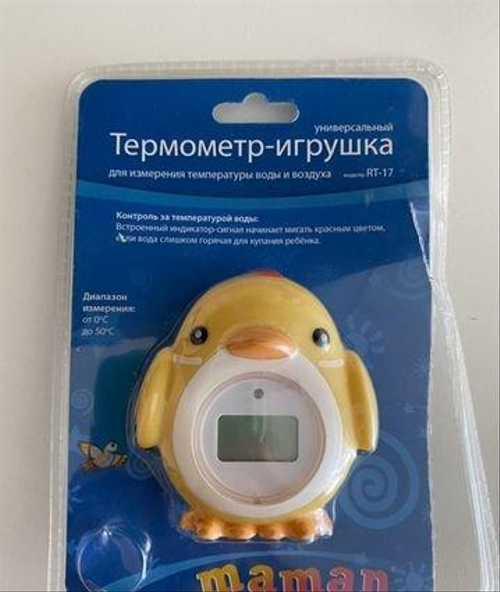 Термометр для измерения воды и воздуха детский