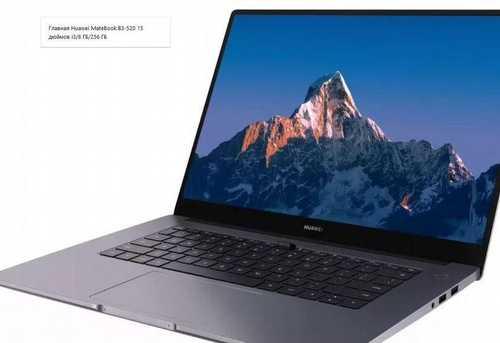 Ноутбук Huawei MateBook B3-520 15" i3/8Gb/256Gb