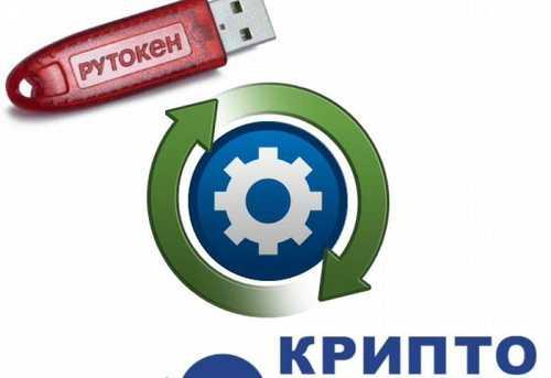 Криптопро CSP 5.0 Бессрочная лицензия