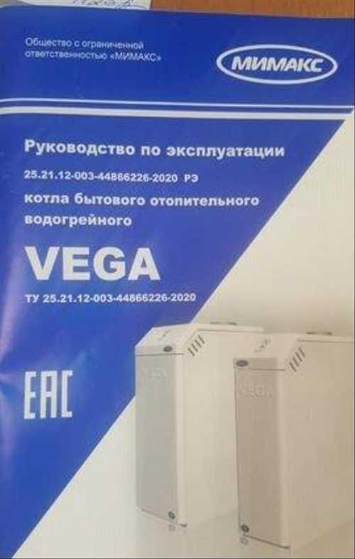Продается напольный газовый котел vega ксг-25