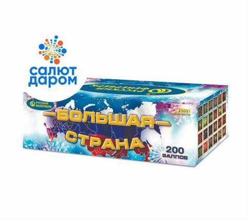 Салют "Большая страна" (1,25" х 200 залпов) Уфа