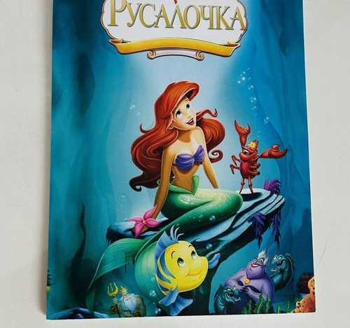 Раскраска новая Русалочка Ариэль Дисней