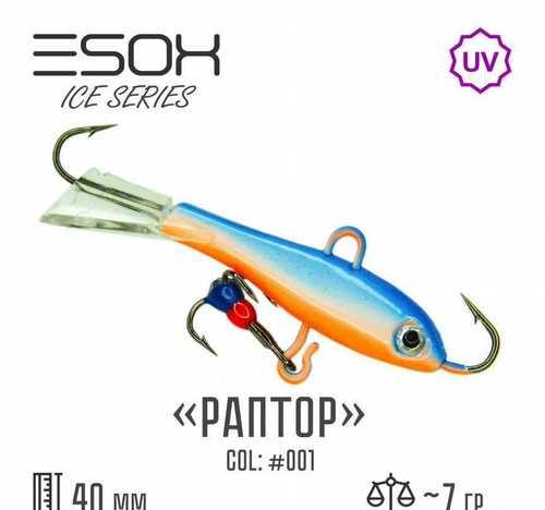 Балансир esox raptor 40 цвет C001