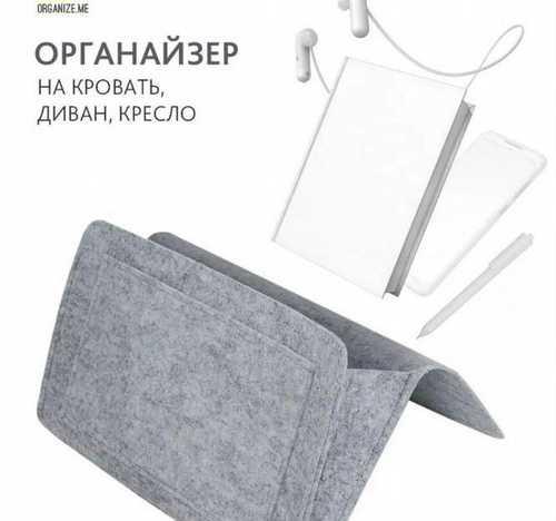Органайзер для хранения вещей