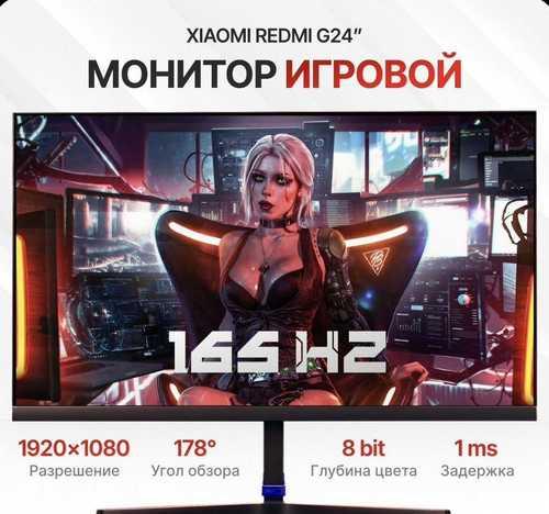 Игровой монитор redmi g24