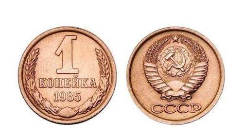 Погодовка 1к СССР 1961 - 1991 обмен, продажа