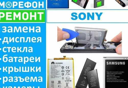 Замена аккумуляторов Sony + продажа