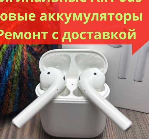 Airpods 1,2 оригиналы с новыми батареями