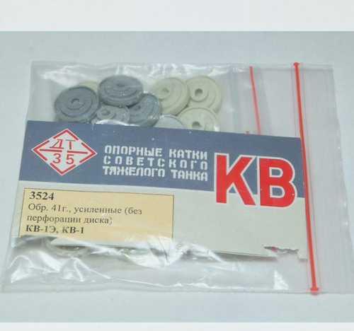 Катки кв-1 обр. 1941г усиленные, 1:35