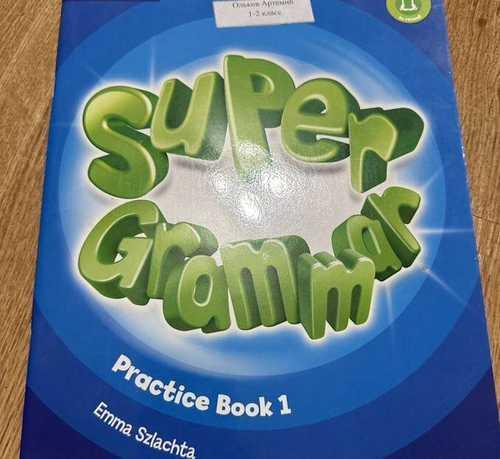 Super grammar practice 1